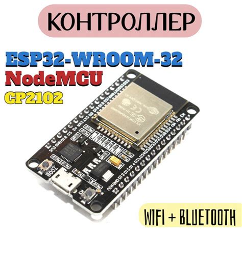 Контроллер esp32 nodemcu 30pin devkit v1 wifi bluetooth cp2102 купить с доставкой по