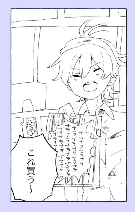学パロアンソロ進捗です あかしそ さんのマンガ ツイコミ 仮