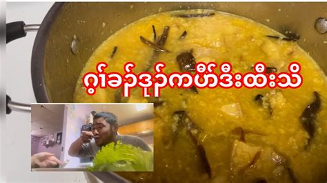 ဖီအီၣ်တၢ်ကပီာ် အဆိကတၢၢ်တဘျီ Youtube
