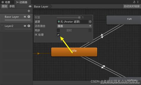 Unity学习笔记之【ik反向动力学操作】unityik使用 Csdn博客 Unity学习笔记之【ik反向动力学操作】unityik使用 Csdn博客