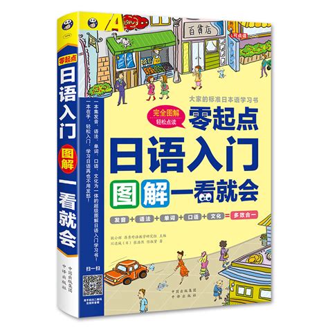 새로운 핫 제로 기본 일본 소개 책 발음문법단어 구강 교과서 초급 성인 색칠하기 책 책