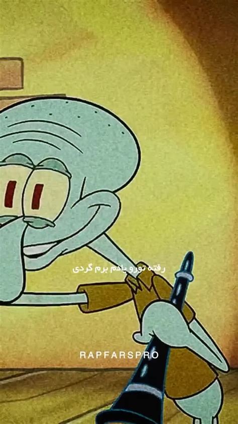 کلیپ آهنگ هر کی بود تو راهت از باب اسفنجی