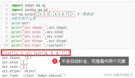 Python基础系列2——numpy数值计算及分析使用numpy分析花萼数据 Csdn博客