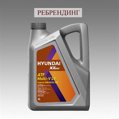 Трансмиссионное масло HYUNDAI XTeer ATF Multi V LV (ATF Multi V), 4 л ...