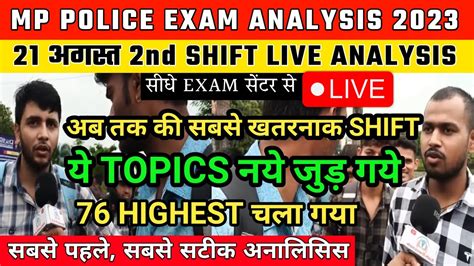 Mp Police Exam Analysis 2nd Shift 21 August Mp Police Paper Review