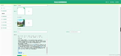 java毕设项目毕业论文答辩管理系统（java vue mybatis maven mysql） jvjvwde答辩论文 csdn博客