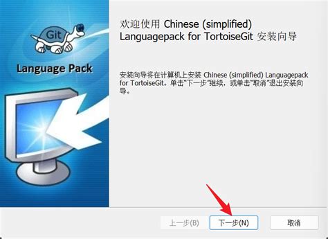 还不会 Git最详细手把手教你学会 Git TortoiseGit 安装使用及提交代码 知乎