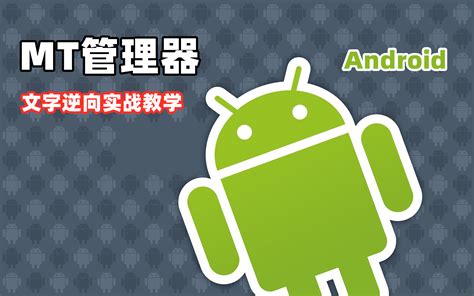 Apk Unicode