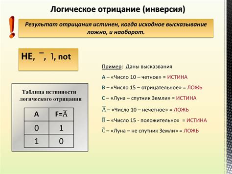 Логические выражения и логические операции презентация онлайн
