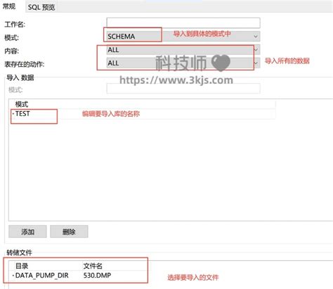 Navicat导入dmp文件的详细教程附图解 科技师