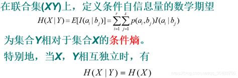 信息论——信源信息量和信息熵 Csdn博客 信息论——信源信息量和信息熵 Csdn博客