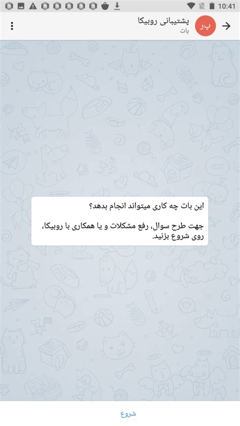 رفع فیلتری و مسدودی روبیکا خارج شدن از محدودیت روبینو سیب گرام