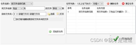 文件管理软件,将文件按名称归类移动到另一个文件夹中根据文件名自动归类文件 Csdn博客 文件管理软件,将文件按名称归类移动到另一个文件夹中根据文件名自动归类文件 Csdn博客