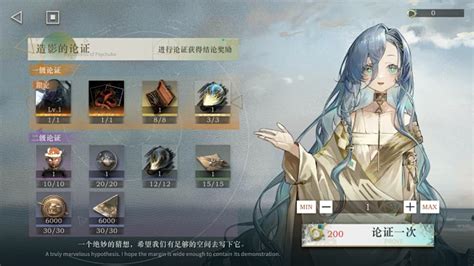 重返未来1999 主线活动 洞穴的囚徒 真理之中上半 猜想的黑箱 花瓣网