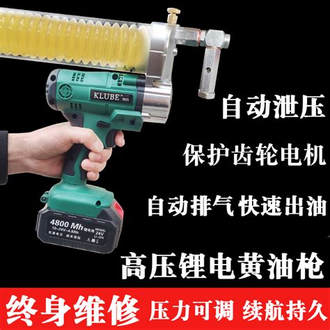 KLUBE电动黄油枪挖机专用充电式24V锂电池新款高压打毛毛虫油枪 虎窝淘