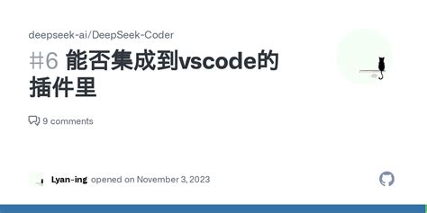 能否集成到vscode的插件里 Issue 6 deepseek ai DeepSeek Coder GitHub