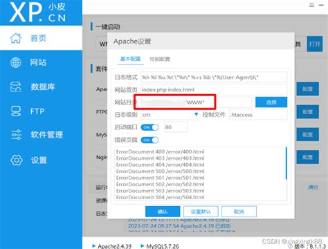 在windows10平台中利用小皮面板搭建dvwa靶场 Csdn博客