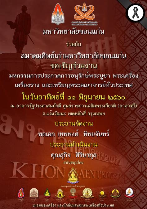 งานประกวดพระเครื่อง พระบูชา ประจำเดือนมิถุนายน ปี 2560 กรุงเทพฯ ~ นิยมพระเหรียญ วัดบางพระ