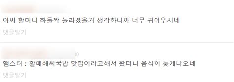 햄스터와 할머니