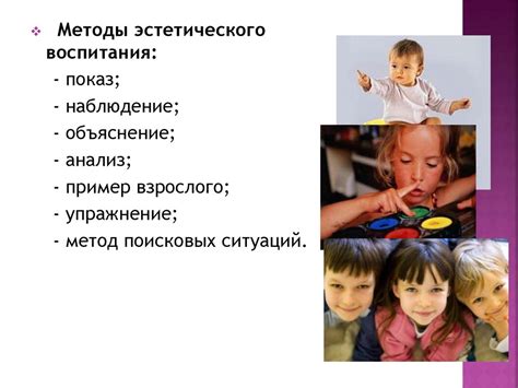 Эстетическое воспитание презентация онлайн