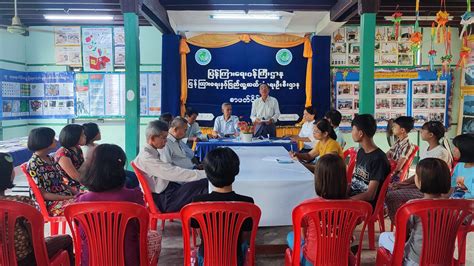 ညောင်တုန်းမြို့နယ်၊ ပြန်ကြားရေးနှင့်ပြည်သူ့ဆက်ဆံရေးဦးစီးဌာန၊ လူထုအခြေပြုဗဟိုဌာန Community