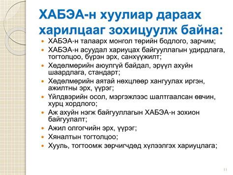 Ppt Хөдөлмөрийн аюулгүй байдал эрүүл ахуй Powerpoint Presentation Id 5718721