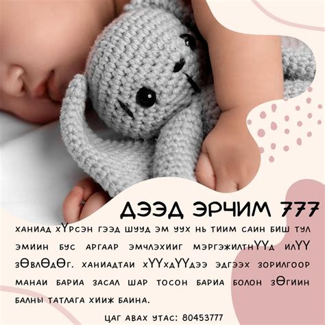 ХАНГАЙ ХОТХОН Дээд эрчим 777 хүүхдийн бариа засал Facebook