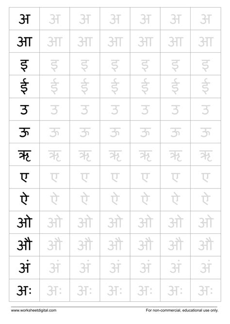 Tamil Vowels Tracing Worksheet