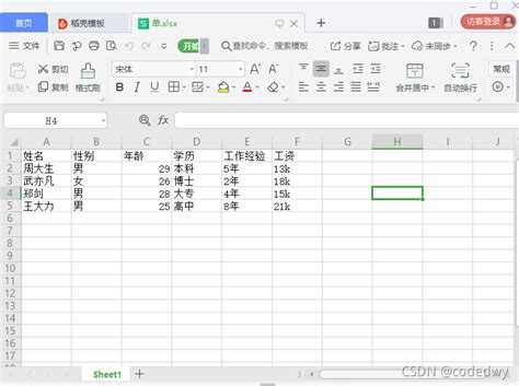 vue实现复制excel内容黏贴到网页，进而插入到el table中 vue excel复制一行数据粘贴到网页 csdn博客