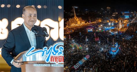 ព្រឹត្តិការណ៍ «សាទរកម្ពុជា នៅភ្នំពេញគឺជាបងប្អូនព្រឹត្តិការណ៍