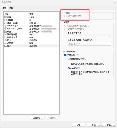 解决vmware 运行虚拟机ubuntu2204卡顿、终端打字延迟问题vm的ubuntu系统键盘输入卡顿 Csdn博客
