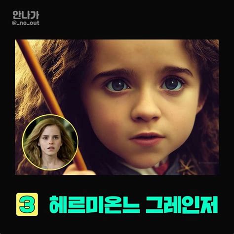 Ai가 그렸다는 해리포터 아기 버전  인스티즈 Instiz 이슈 카테고리