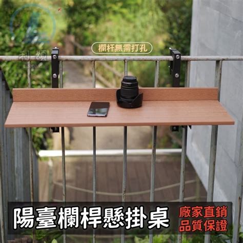 陽臺欄桿懸掛桌 可摺疊掛桌 學習欄杆桌子 摺疊欄桿懸掛桌 牆壁掛桌 便攜式 陽臺欄桿懸掛桌 升降露臺休閒家用小吧檯桌 蝦皮購物