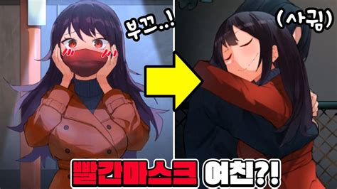 귀신들이 여자친구가 된다면 ㅎㄷㄷ한 사연ㅋㅋ [ 사연깊은 미소녀 공략법 ] Youtube