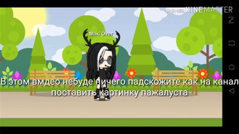 Подскажите как на канал поставить картинку Youtube