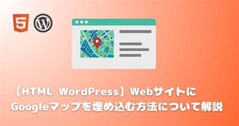 【html Wordpress】webサイトにyoutubeを埋め込む方法とパラメータについて解説 コードスクエア