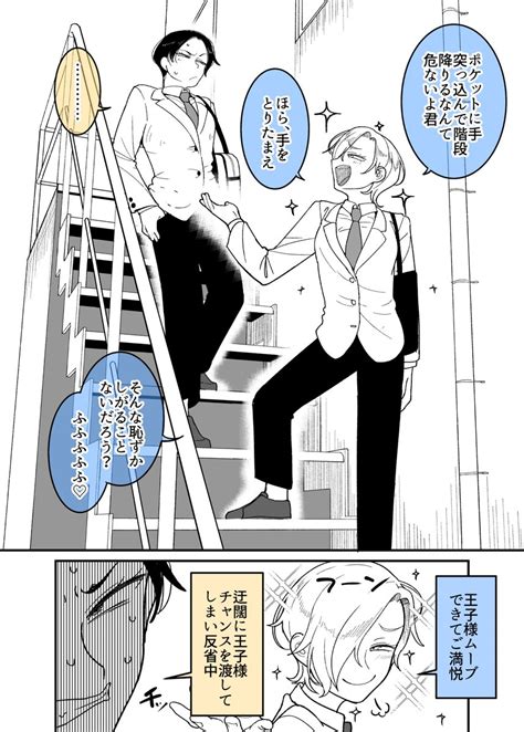 「王子様系の女vs王子様系の女② 」山本悪々の漫画