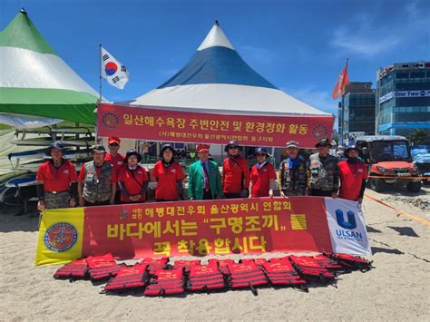 해병대전우회 구명조끼착용 의무화 홍보활동