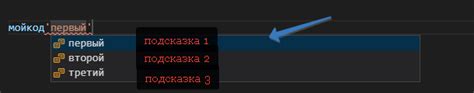 Подсказки у заполнителя в своих сниппетах Vs Code Stack Overflow на русском