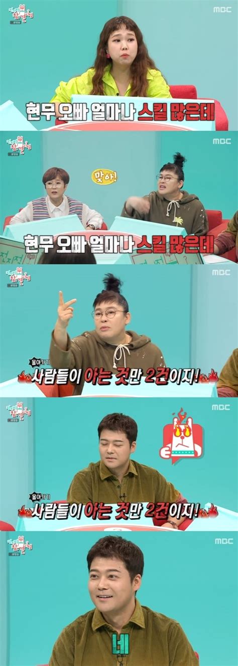 이영자→전현무 연애 들킨 거만 두 건일 뿐 충격적이다전참시 네이트 연예