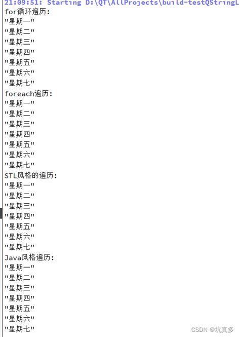 第三篇跨平台qt开发 容器
