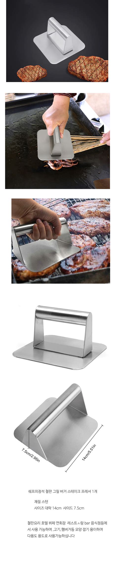 쉐프의정석 철판 그릴 버거스테이크 프레셔1개 한샘몰