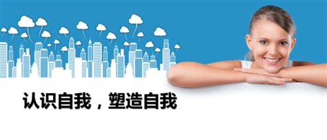 高中心理健康 认识自我，塑造自我 课件 41张ppt21世纪教育网 二一教育