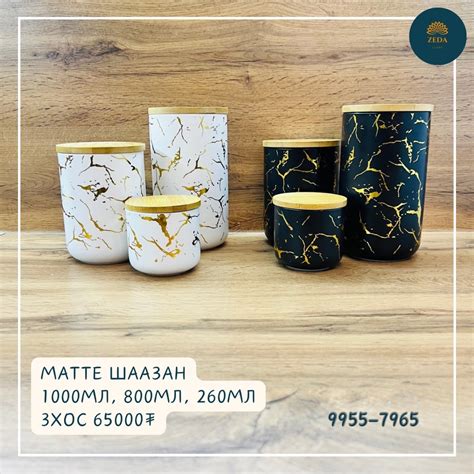 Zeda Кофе цай давс бусад ахуйн болон хүнсний бүтээгдэхүүн хадгалж ашиглах боломжтой