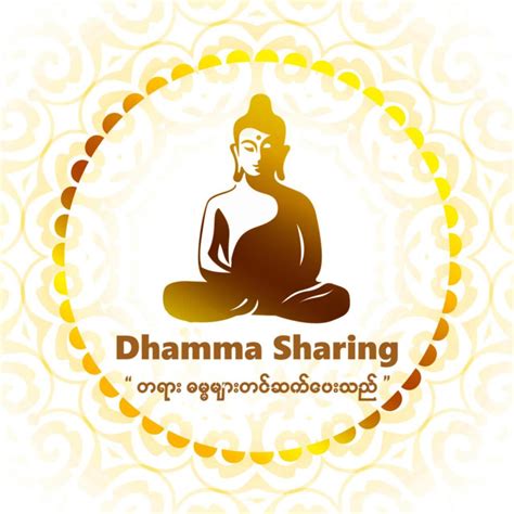 ကြာနီကန်ဆရာတော် မြစ်ကိုပြစ်၍ ချောင်းကိုရှာ ဦးဇဋိလ တရားတော် တရားစကား တရား တရားတော်များ