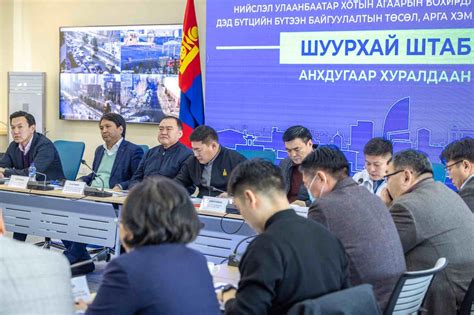 Агаарын бохирдлыг бууруулах ШУУРХАЙ ШТАБ хуралдлаа