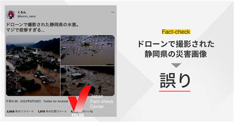 ネット情報の真偽を検証する「日本ファクトチェックセンター」設立、セーファーインターネット協会 Internet Watch