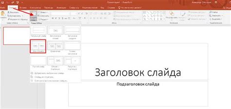 Как сделать онлайн презентацию в Powerpoint