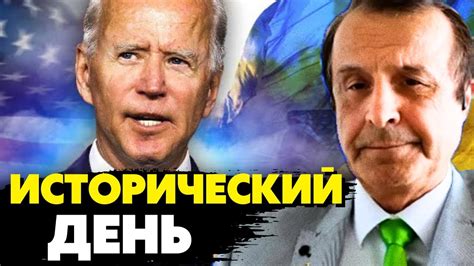🔥Срочно из США Судьбоносное решение Победный план для Украины Пинкус Youtube