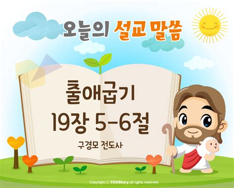 주일학교 Ppt 이미지 자료 주일학교 설교 Ppt 주일학교 예배 Ppt 네이버 블로그